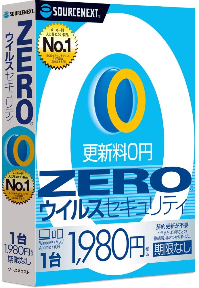 【2023年版】セキュリティソフトのおすすめランキング11選。必要性や選び方も解説