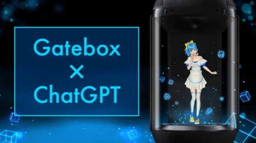 AIパートナーと暮らそう！会話できるキャラクター召喚装置「GateBox」