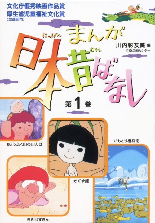 日本昔話の絵本おすすめ15選。子どもに読み聞かせるのにぴったり