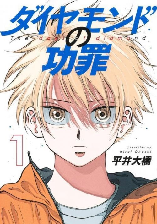 野球漫画のおすすめ35選。アニメ化もされた人気作品をラインナップ