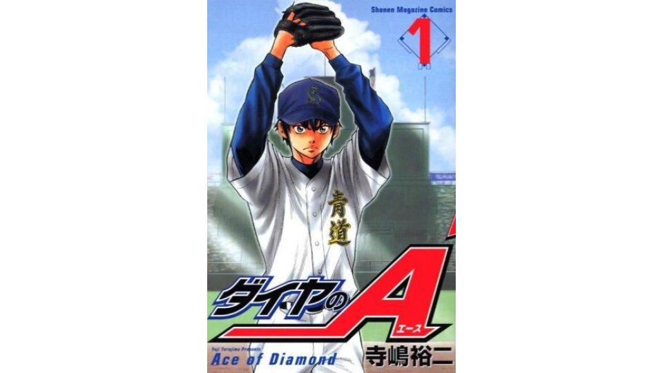 野球漫画のおすすめ35選。アニメ化もされた人気作品をラインナップ