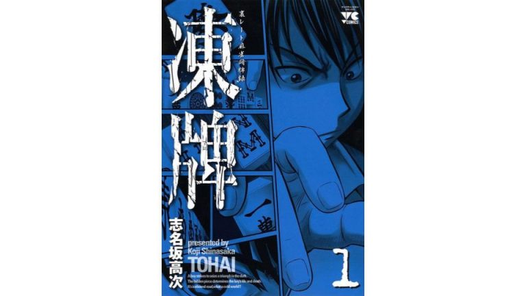 麻雀漫画のおすすめ16選。アニメ化やドラマ化された人気作品もご紹介