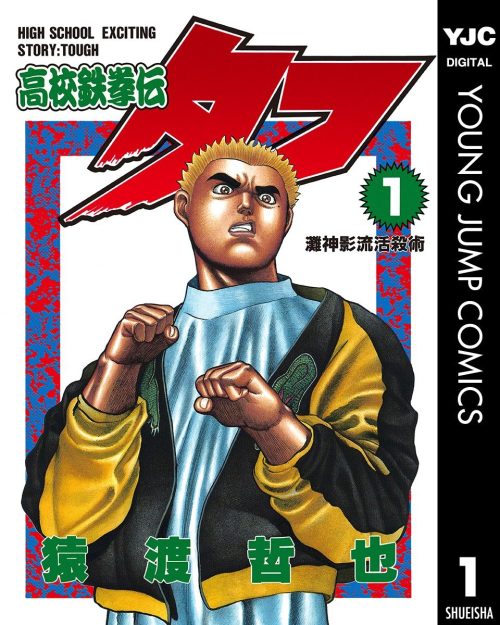 格闘漫画のおすすめ20選。アニメ化された人気作品もラインナップ